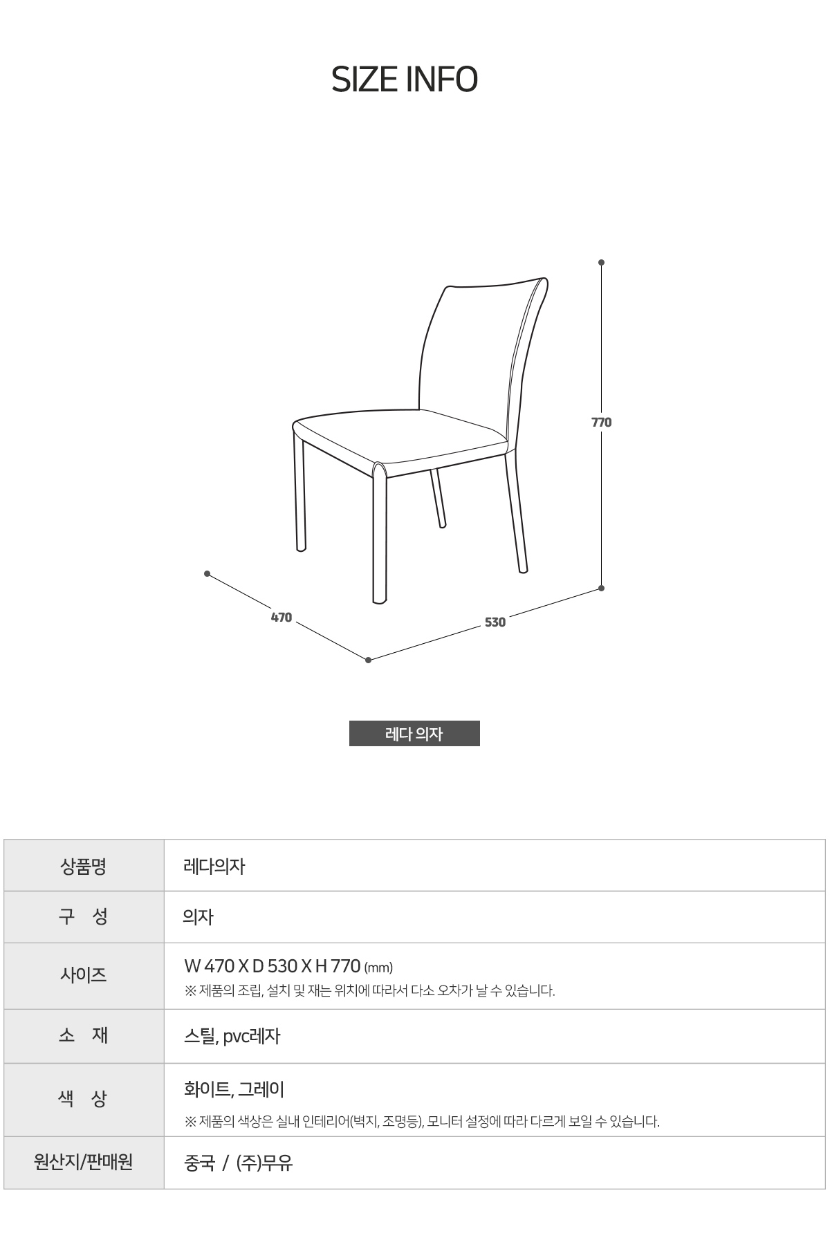 [네스룸포미]레다의자 LECH1 - nesroom